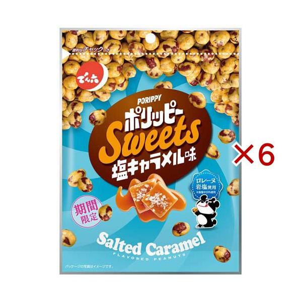ポリッピー塩キャラメル味/お菓子/【発売元、製造元、輸入元又は販売元】でん六/・単品JAN：4901930101736/【ポリッピー塩キャラメル味の商品詳細】●香ばしい選りすぐりのピーナッツと相性がいい王道のキャラメル味に、ロレーヌ岩塩を加...