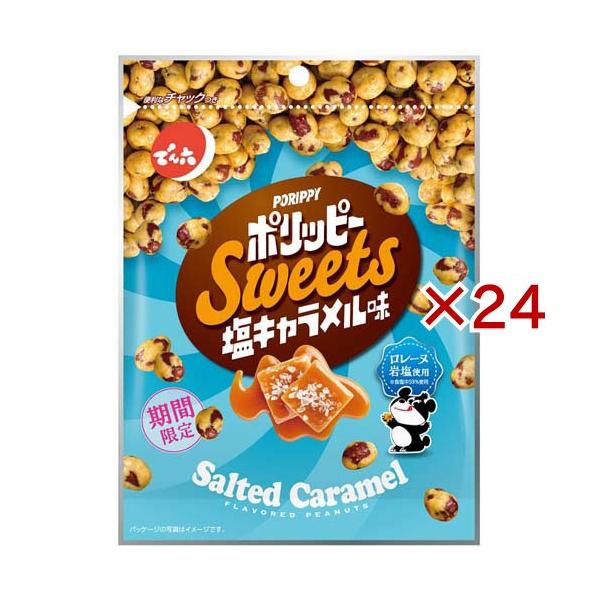 ポリッピー塩キャラメル味/お菓子/【発売元、製造元、輸入元又は販売元】でん六/・単品JAN：4901930101736/【ポリッピー塩キャラメル味の商品詳細】●香ばしい選りすぐりのピーナッツと相性がいい王道のキャラメル味に、ロレーヌ岩塩を加...