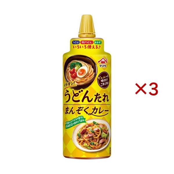 イチオシ！うどんたれ まんぞくカレー/調味料/【発売元、製造元、輸入元又は販売元】ヤマサ醤油/・単品JAN：4903001961263/【イチオシ！うどんたれ まんぞくカレーの商品詳細】●ピューっと味付けこれ1本。冷たいうどんから焼うどんま...