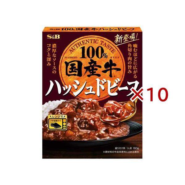 S＆B 国産牛ハッシュドビーフ/インスタント食品/【発売元、製造元、輸入元又は販売元】エスビー食品/・単品JAN：4901002190859/【S＆B 国産牛ハッシュドビーフの商品詳細】●やわらかく煮込んだ角切り肉に、デミグラスソースの重厚...