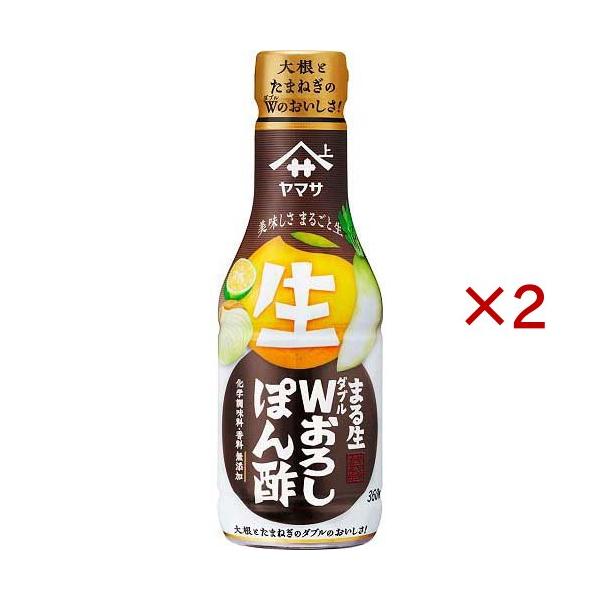 ヤマサ まる生 Wおろしぽん酢/調味料/ブランド：ヤマサ醤油/【発売元、製造元、輸入元又は販売元】ヤマサ醤油/・単品JAN：4903001951875/【ヤマサ まる生 Wおろしぽん酢の商品詳細】●生しょうゆ、生果汁、生醸造酢に国産の大根と...