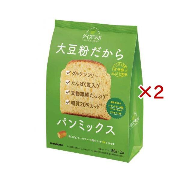 ダイズラボ 大豆粉のパンミックス/粉類/【発売元、製造元、輸入元又は販売元】マルコメ/・単品JAN：4902713136297/【ダイズラボ 大豆粉のパンミックスの商品詳細】●同量の小麦粉と比較して糖質20％オフ。(※食品表示基準による(ミ...