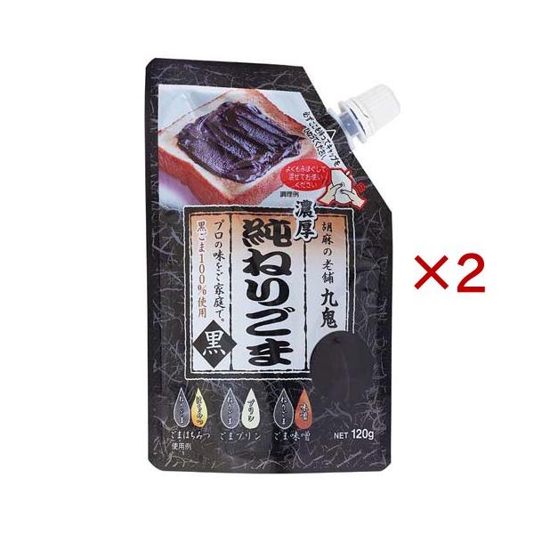 九鬼 純ねりごま黒/米・穀類/ブランド：九鬼/【発売元、製造元、輸入元又は販売元】九鬼産業/・単品JAN：4972370303318/【九鬼 純ねりごま黒の商品詳細】●厳選した黒ごまの皮を取らずに煎り、メーカー製法で練り上げたネリ胡麻です。...