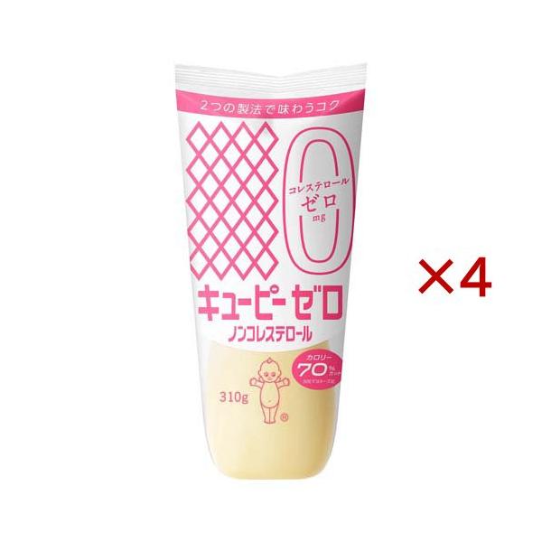 キユーピー ゼロ ノンコレステロール/調味料/【発売元、製造元、輸入元又は販売元】キユーピー/・単品JAN：4901577092381/【キユーピー ゼロ ノンコレステロールの商品詳細】●おいしさはそのままにメーカー製法により卵のコクとうま...