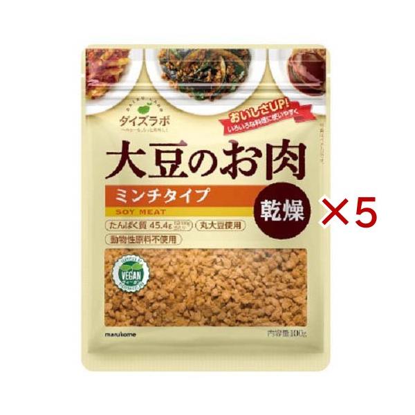 マルコメ ダイズラボ 大豆のお肉(大豆ミート) ミンチタイプ 乾燥/乾物・惣菜/ブランド：マルコメ ダイズラボ/【発売元、製造元、輸入元又は販売元】マルコメ/・単品JAN：4902713129756/【マルコメ ダイズラボ 大豆のお肉(大豆...