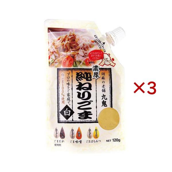 九鬼 純ねりごま白/米・穀類/ブランド：九鬼/【発売元、製造元、輸入元又は販売元】九鬼産業/・単品JAN：4972370253613/【九鬼 純ねりごま白の商品詳細】●厳選した白ごまの皮を物理的に取り去り、ほどよく煎ってからメーカー製法で練...