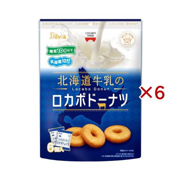 【訳あり】/北海道牛乳のロカボドーナツ/お届けする商品の賞味期限(消費期限)は最短で2026年09月10日となっております。/お菓子/【発売元、製造元、輸入元又は販売元】シルビア/・単品JAN：4976013022093/【北海道牛乳のロカ...