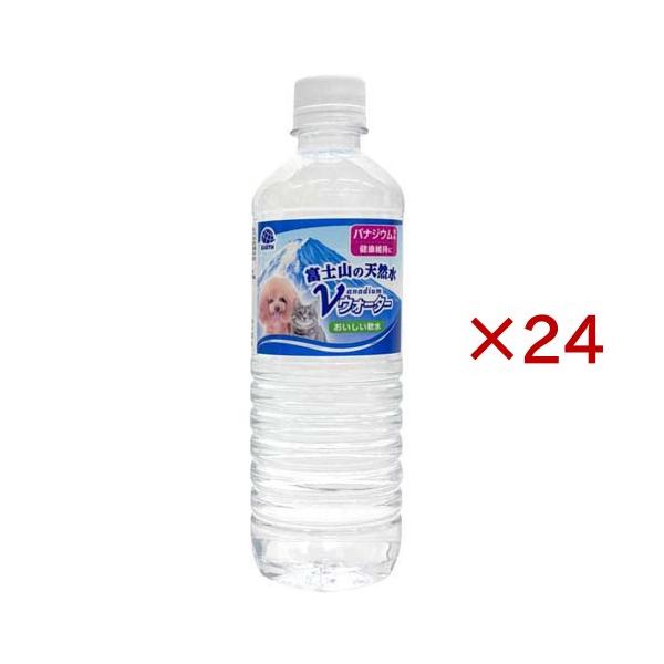 ペットの天然水Vウォーター/犬用品/ブランド：Vウォーター/【発売元、製造元、輸入元又は販売元】アース・ペット/・単品JAN：4994527981804/【ペットの天然水Vウォーターの商品詳細】●富士山標高1000メートルから採取。●哺乳類...