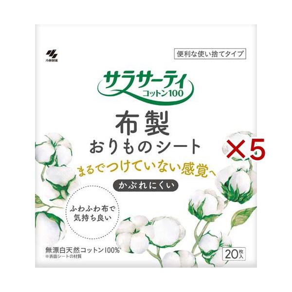 サラサーティ 布製 おりものシート/生理用品/ブランド：サラサーティ/【発売元、製造元、輸入元又は販売元】小林製薬/・単品JAN：4987072099186/【サラサーティ 布製 おりものシートの商品詳細】●布製のおりものシート●まるでつけ...