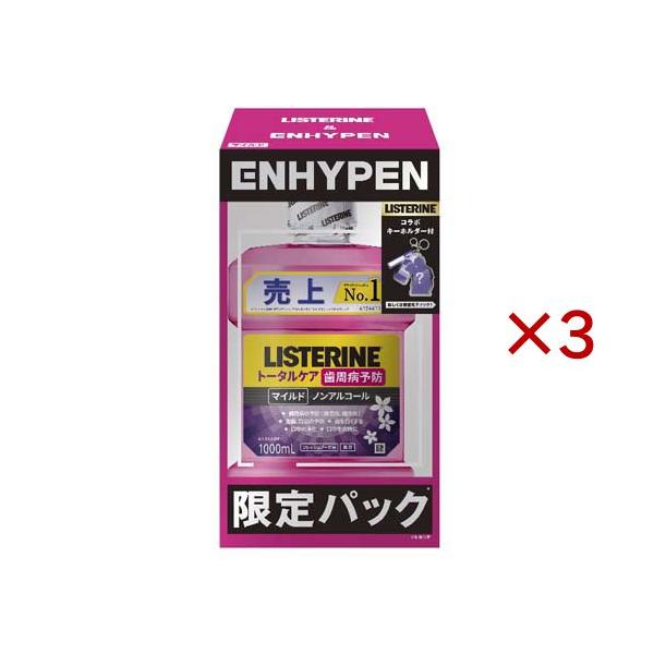薬用リステリン トータルケア歯周マイルド ENHYPENコラボ/デンタルリンス マウスウォッシュ/ブランド：LISTERINE(リステリン)/【発売元、製造元、輸入元又は販売元】JNTLコンシューマーヘルス株式会社/・単品JAN：49017...