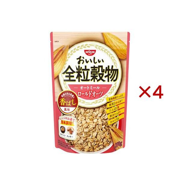 おいしい全粒穀物 オートミールロールドオーツ/インスタント食品/ブランド：日清シスコ/【発売元、製造元、輸入元又は販売元】日清シスコ/・単品JAN：4901620181826/【おいしい全粒穀物 オートミールロールドオーツの商品詳細】●全粒...