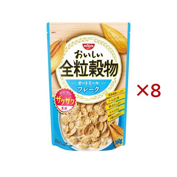 おいしい全粒穀物 オートミールフレーク/インスタント食品/ブランド：日清シスコ/【発売元、製造元、輸入元又は販売元】日清シスコ/・単品JAN：4901620181833/【おいしい全粒穀物 オートミールフレークの商品詳細】●オートミールをフ...