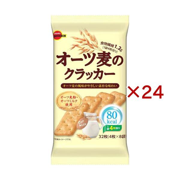 オーツ麦のクラッカー/お菓子/【発売元、製造元、輸入元又は販売元】ブルボン/・単品JAN：4901360361465/【オーツ麦のクラッカーの商品詳細】●オーツ麦粉とオーツミルクを練り込んで焼きあげた、やさしい素朴な味わいのクラッカーです。...