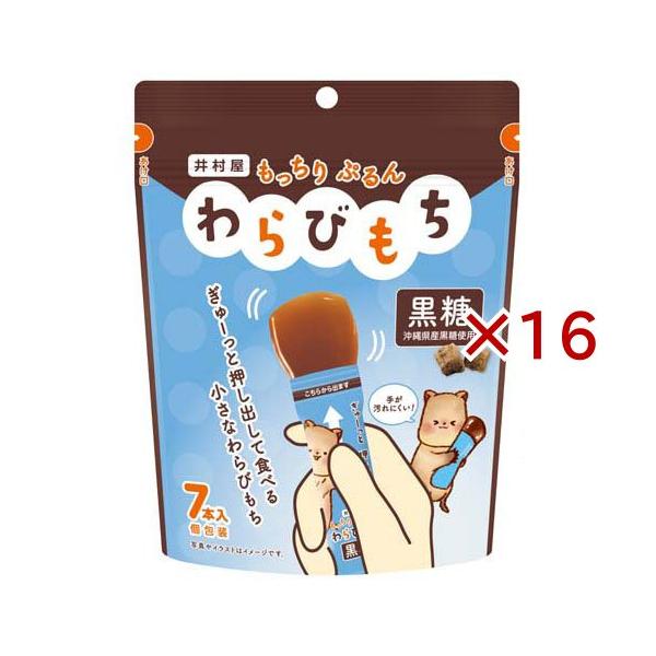 井村屋 もっちりぷるんわらびもち 黒糖/お菓子/ブランド：井村屋/【発売元、製造元、輸入元又は販売元】井村屋/・単品JAN：4901006120531/【井村屋 もっちりぷるんわらびもち 黒糖の商品詳細】●素材の風味をしっかり感じられるステ...