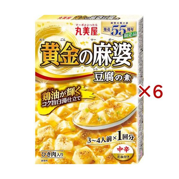 黄金の麻婆豆腐の素/調味料/ブランド：丸美屋/【発売元、製造元、輸入元又は販売元】丸美屋食品工業/・単品JAN：4902820202052/【黄金の麻婆豆腐の素の商品詳細】●コク深い白湯ベースのソースに鶏油が輝く、黄金色の麻婆豆腐の素。●ひ...