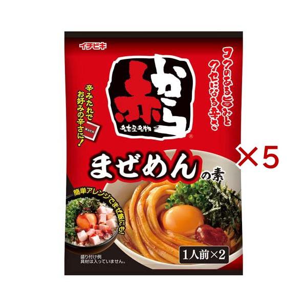 赤からまぜめんの素/調味料/ブランド：イチビキ/【発売元、製造元、輸入元又は販売元】イチビキ/・単品JAN：4901011560872/【赤からまぜめんの素の商品詳細】●赤から鍋の味わいを冷たい麺で楽しめる、春夏のおすすめ商品です。/cat...