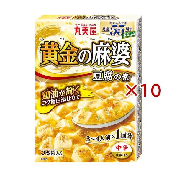 黄金の麻婆豆腐の素/調味料/ブランド：丸美屋/【発売元、製造元、輸入元又は販売元】丸美屋食品工業/・単品JAN：4902820202052/【黄金の麻婆豆腐の素の商品詳細】●コク深い白湯ベースのソースに鶏油が輝く、黄金色の麻婆豆腐の素。●ひ...