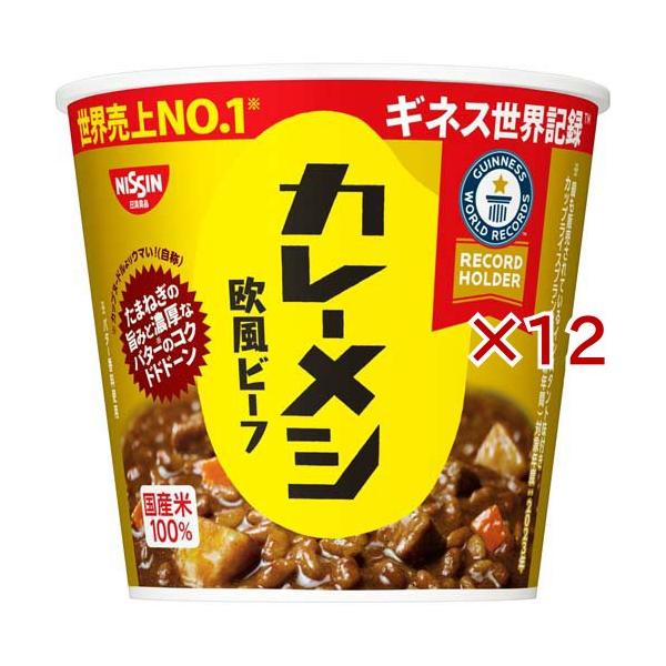 日清カレーメシ 欧風ビーフ ケース/インスタント食品/ブランド：カレーメシ/【発売元、製造元、輸入元又は販売元】日清食品/・単品JAN：4902105940631/【日清カレーメシ 欧風ビーフ ケースの商品詳細】●お湯かけ5分でおいしいカレ...