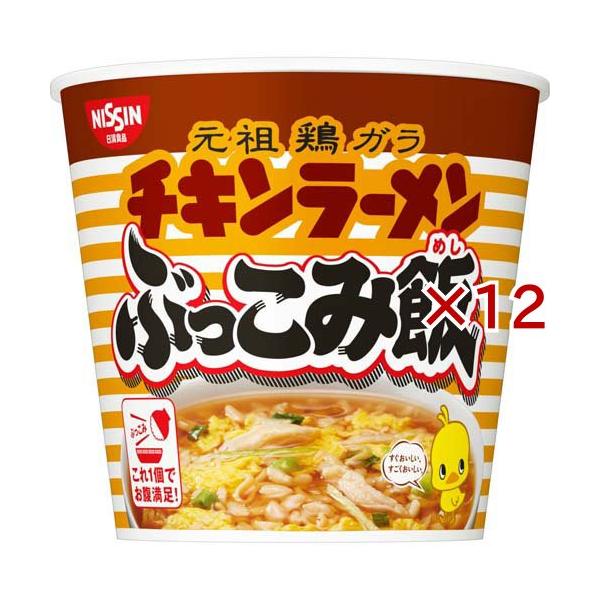 チキンラーメン ぶっこみ飯 ケース/インスタント食品/ブランド：カップメシ/【発売元、製造元、輸入元又は販売元】日清食品/・単品JAN：4902105940587/【チキンラーメン ぶっこみ飯 ケースの商品詳細】●誰もが一度はやったことがあ...