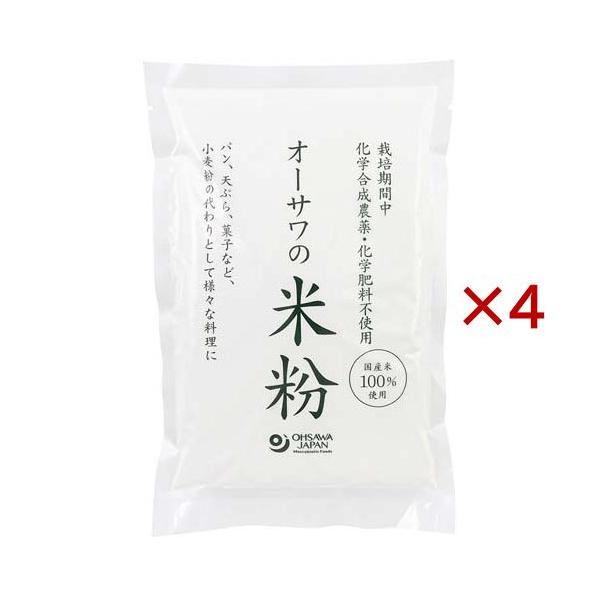 オーサワの国産米粉/粉類/【発売元、製造元、輸入元又は販売元】オーサワジャパン/・単品JAN：4932828091921/【オーサワの国産米粉の商品詳細】●小麦粉の代わりとしてさまざまな料理に●きめの細かい微粉末タイプ●グルテンを含まないの...