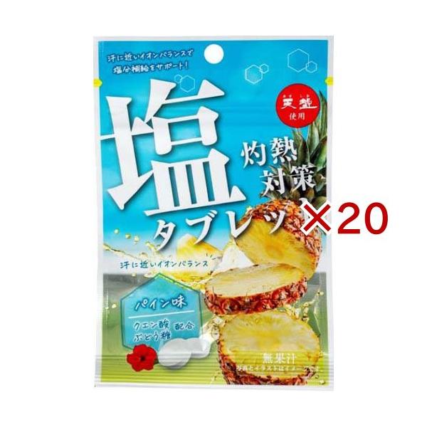 灼熱対策塩タブレット パイン味/あめ・飴・キャンディ/【発売元、製造元、輸入元又は販売元】赤穂化成/・単品JAN：4901291000327/【灼熱対策塩タブレット パイン味の商品詳細】●暑い季節の熱さ対策やスポーツ時の塩分補給に便利な「塩...