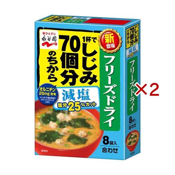 1杯でしじみ70個分のちからみそ汁 減塩 フリーズドライ/スープ/ブランド：1杯でしじみ70個分のちから/【発売元、製造元、輸入元又は販売元】永谷園/・単品JAN：4902388200842/【1杯でしじみ70個分のちからみそ汁 減塩 フリ...