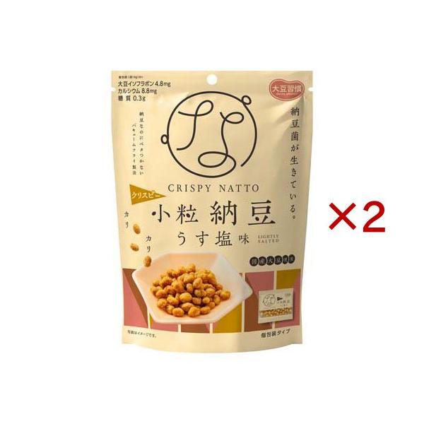 大豆習慣 クリスピー小粒納豆 うす塩味/お菓子/【発売元、製造元、輸入元又は販売元】MDホールディングス/・単品JAN：4977856209603/【大豆習慣 クリスピー小粒納豆 うす塩味の商品詳細】●バキュームフライ製法で納豆の風味そのま...