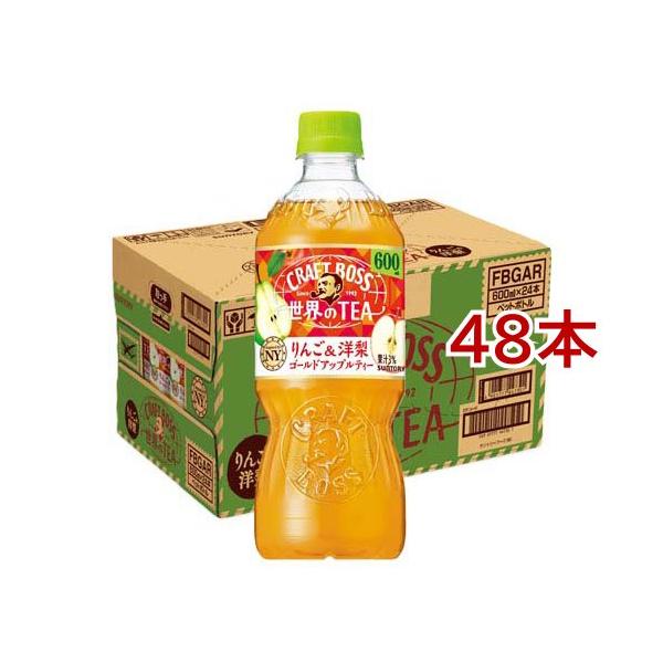 クラフトボス 世界のTEA りんご＆洋梨 ゴールドアップルティー/紅茶/ブランド：BOSS(ボス)/【発売元、製造元、輸入元又は販売元】サントリーフーズ/・単品JAN：4901777447301/【クラフトボス 世界のTEA りんご＆洋梨 ...