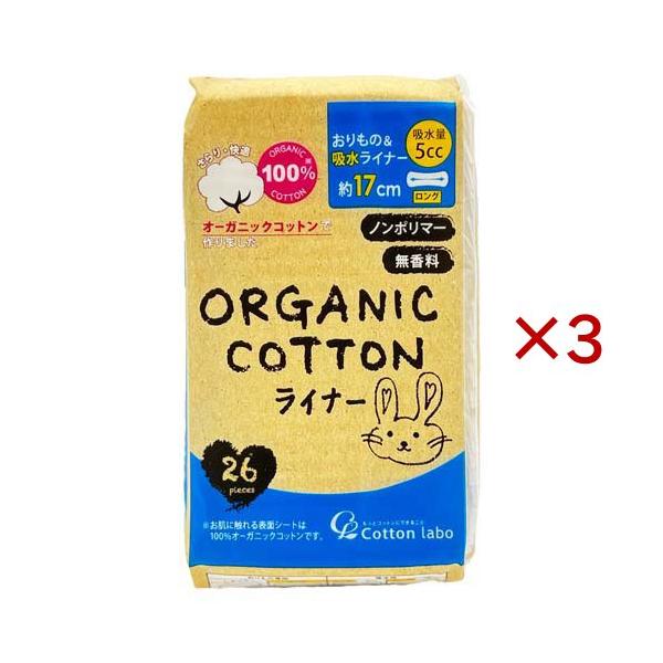 オーガニックコットンおりもの＆吸水ライナー5cc/生理用品/【発売元、製造元、輸入元又は販売元】コットン・ラボ/・単品JAN：4973202141269/【オーガニックコットンおりもの＆吸水ライナー5ccの商品詳細】●おりものやちょこっと漏...