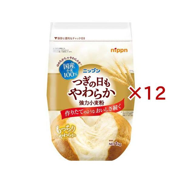 ニップン つぎの日もやわらか強力小麦粉/粉類/【発売元、製造元、輸入元又は販売元】株式会社 ニップン ※2021/1/1より日本製粉から変更/・単品JAN：4902170046917/【ニップン つぎの日もやわらか強力小麦粉の商品詳細】●メ...