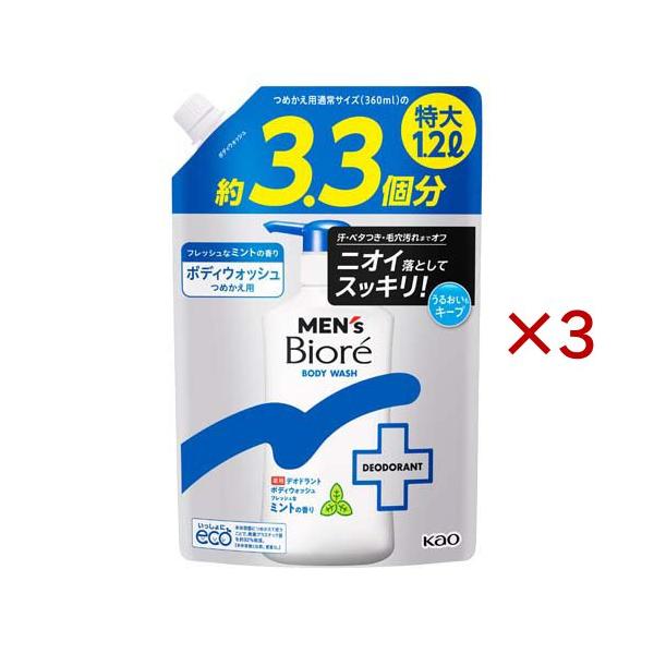 メンズビオレ 薬用デオドラントボディウォッシュ ミントの香り 詰替特大/ボディソープ/ブランド：メンズビオレ/【発売元、製造元、輸入元又は販売元】花王/・単品JAN：4901301469014/【メンズビオレ 薬用デオドラントボディウォッシ...