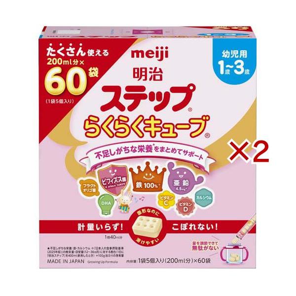 明治ステップ らくらくキューブ/ミルク/ブランド：明治ステップ/【発売元、製造元、輸入元又は販売元】明治/・単品JAN：4902705129603/【明治ステップ らくらくキューブの商品詳細】●1〜3歳のお子さまに特に大切で、不足しがちな鉄...