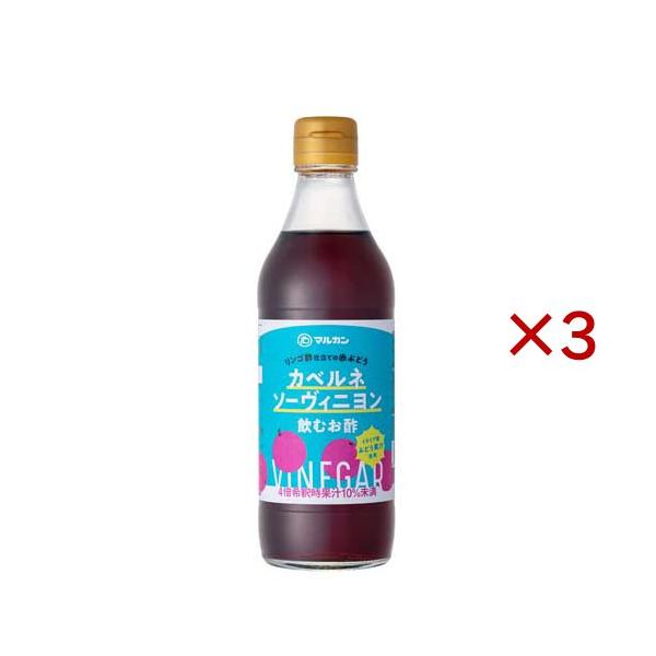 リンゴ酢仕立ての赤ぶどう カベルネソーヴィニヨン/健康酢 黒酢等/ブランド：マルカン酢/【発売元、製造元、輸入元又は販売元】マルカン酢/・単品JAN：4902711142863/【リンゴ酢仕立ての赤ぶどう カベルネソーヴィニヨンの商品詳細】...