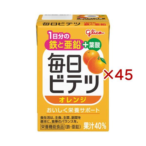 毎日ビテツオレンジ/ベビー飲料/【発売元、製造元、輸入元又は販売元】江崎グリコ/・単品JAN：4901005003620/【毎日ビテツオレンジの商品詳細】●1日分の鉄分・亜鉛、不足しがちなカルシウム・葉酸・ビタミンCも配合/cate25334