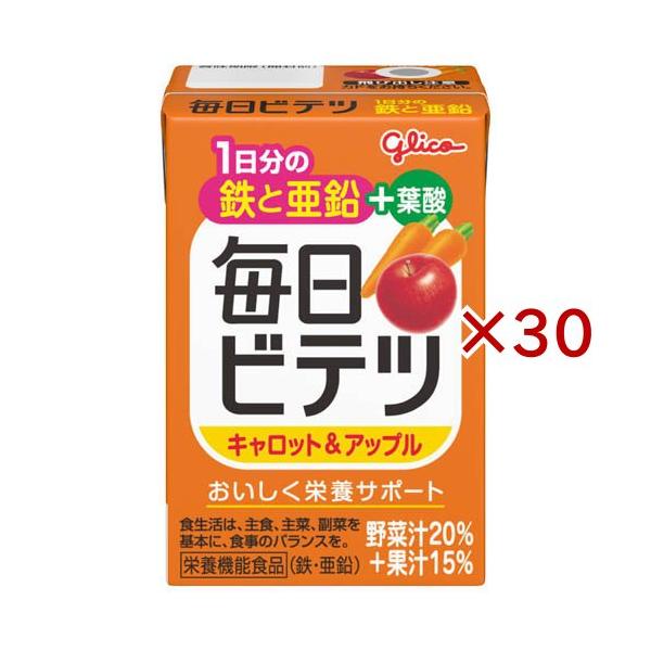【訳あり】/毎日ビテツキャロット＆アップル/お届けする商品の賞味期限(消費期限)は最短で2026年08月09日となっております。/ベビー飲料/【発売元、製造元、輸入元又は販売元】江崎グリコ/・単品JAN：4901005003668/【毎日ビ...
