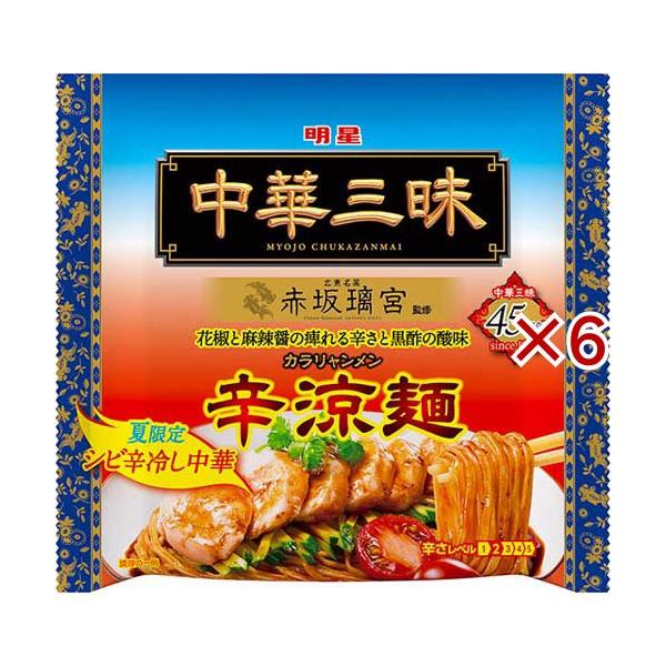 明星 中華三昧 赤坂璃宮 辛涼麺/麺類/ブランド：中華三昧/【発売元、製造元、輸入元又は販売元】明星食品/・単品JAN：4902881053525/【明星 中華三昧 赤坂璃宮 辛涼麺の商品詳細】●つるっとしなやかなノンフライ麺と、チキン・ビ...
