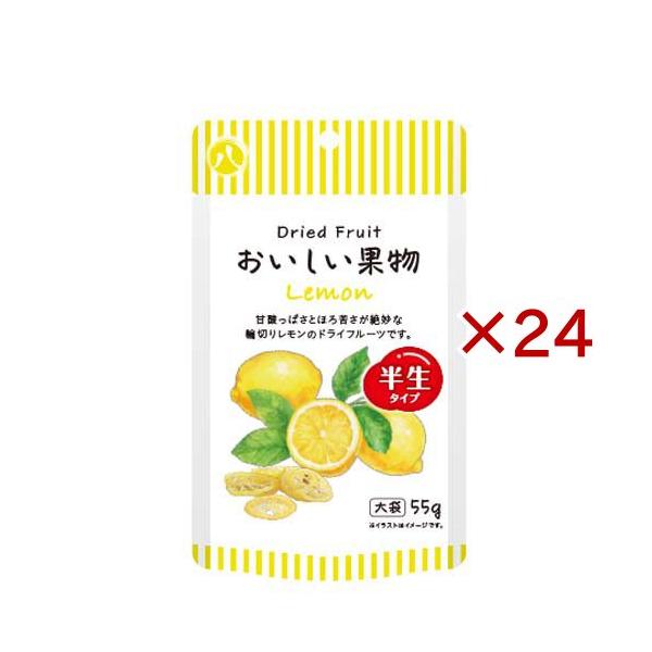八 ドライフルーツ おいしい果物 レモン 大袋/お菓子/【発売元、製造元、輸入元又は販売元】株式会社ナナ/・単品JAN：4580795890629/【八 ドライフルーツ おいしい果物 レモン 大袋の商品詳細】●甘酸っぱさとほろ苦さが微妙な輪...