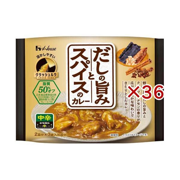 だしの旨みとスパイスのカレー 中辛/インスタント食品/ブランド：ハウス/【発売元、製造元、輸入元又は販売元】ハウス食品/・単品JAN：4902402926925/【だしの旨みとスパイスのカレー 中辛の商品詳細】●だしの旨みとクローブ、シナモ...