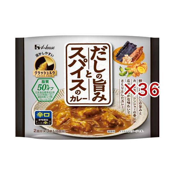 だしの旨みとスパイスのカレー 辛口/インスタント食品/ブランド：ハウス/【発売元、製造元、輸入元又は販売元】ハウス食品/・単品JAN：4902402926932/【だしの旨みとスパイスのカレー 辛口の商品詳細】●だしの旨みとカルダモン、ジン...