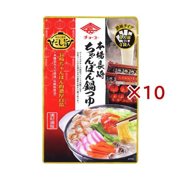 チョーコー 本場長崎ちゃんぽん鍋つゆ/調味料/ブランド：チョーコー/【発売元、製造元、輸入元又は販売元】チョーコー醤油/・単品JAN：4974507746296/【チョーコー 本場長崎ちゃんぽん鍋つゆの商品詳細】●長崎の味と共に歩んできたチ...