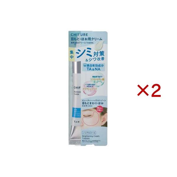 ちふれ 薬用 美白クリーム TA＆NA/クリーム/ブランド：ちふれ/【発売元、製造元、輸入元又は販売元】ちふれ化粧品/・単品JAN：4974972810911/【ちふれ 薬用 美白クリーム TA＆NAの商品詳細】●変化の予感がしたら、ビュー...