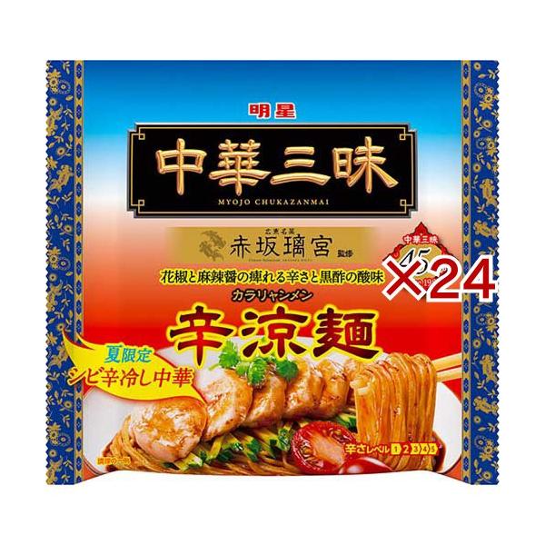 明星 中華三昧 赤坂璃宮 辛涼麺/麺類/ブランド：中華三昧/【発売元、製造元、輸入元又は販売元】明星食品/・単品JAN：4902881053525/【明星 中華三昧 赤坂璃宮 辛涼麺の商品詳細】●つるっとしなやかなノンフライ麺と、チキン・ビ...