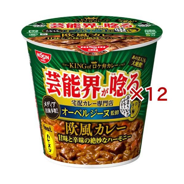 日清 オーベルジーヌ監修 欧風カレー ケース/インスタント食品/ブランド：カップメシ/【発売元、製造元、輸入元又は販売元】日清食品/・単品JAN：4902105940884/【日清 オーベルジーヌ監修 欧風カレー ケースの商品詳細】●オーベ...