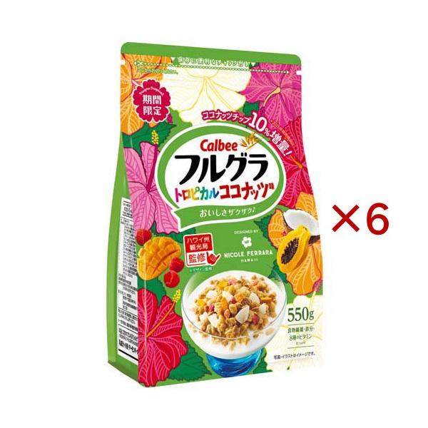 フルグラトロピカルココナッツ味/インスタント食品/【発売元、製造元、輸入元又は販売元】カルビー/・単品JAN：4901330749156/【フルグラトロピカルココナッツ味の商品詳細】●1日の始まりに選びたくなるフレーバー。●ココナッツ味のグ...