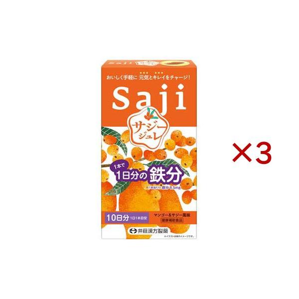 サジージュレ 10日/健康飲料・美容ドリンク/【発売元、製造元、輸入元又は販売元】井藤漢方製薬/・単品JAN：4987645402115/【サジージュレ 10日の商品詳細】●ちゅるっとおいしい、サジー果汁配合ジュレ。●鉄分配合。●携帯に便利...