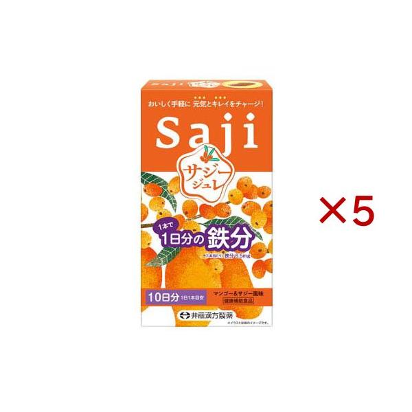 サジージュレ 10日/健康飲料・美容ドリンク/【発売元、製造元、輸入元又は販売元】井藤漢方製薬/・単品JAN：4987645402115/【サジージュレ 10日の商品詳細】●ちゅるっとおいしい、サジー果汁配合ジュレ。●鉄分配合。●携帯に便利...