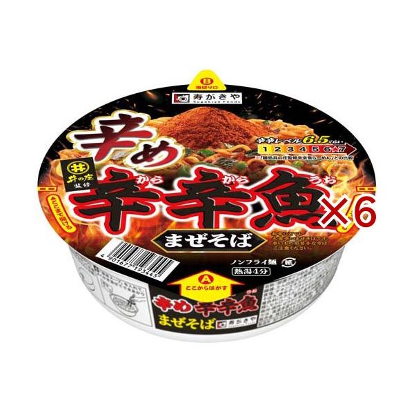 麺処井の庄監修 辛め辛辛魚まぜそば/麺類/ブランド：寿がきや/【発売元、製造元、輸入元又は販売元】寿がきや食品/・単品JAN：4901677193445/【麺処井の庄監修 辛め辛辛魚まぜそばの商品詳細】●東京石神井「麺処井の庄」監修商品です...