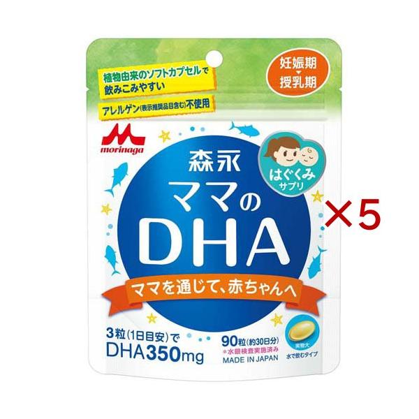 森永 ママのDHA/ダイエットサプリメント/ブランド：ママのDHA/【発売元、製造元、輸入元又は販売元】森永乳業/・単品JAN：4902720102629/【森永 ママのDHAの商品詳細】●妊娠・授乳期のママは、赤ちゃんの発育や自身の健康の...