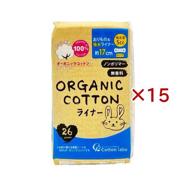 オーガニックコットンおりもの＆吸水ライナー5cc/生理用品/【発売元、製造元、輸入元又は販売元】コットン・ラボ/・単品JAN：4973202141269/【オーガニックコットンおりもの＆吸水ライナー5ccの商品詳細】●おりものやちょこっと漏...