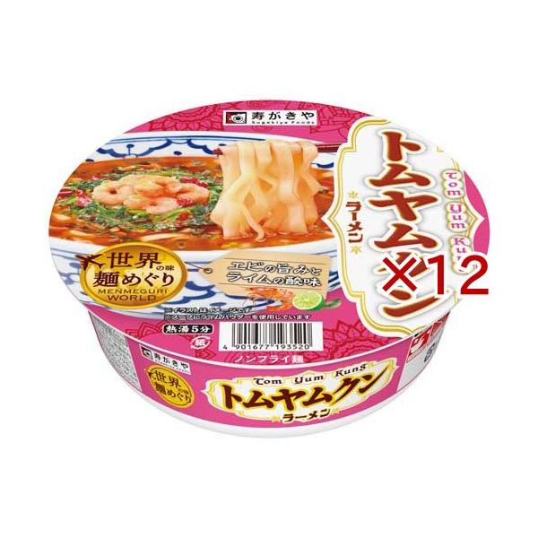 世界の味麺めぐり トムヤムクンラーメン/麺類/ブランド：寿がきや/【発売元、製造元、輸入元又は販売元】寿がきや食品/・単品JAN：4901677193520/【世界の味麺めぐり トムヤムクンラーメンの商品詳細】●タイを代表する家庭料理である...